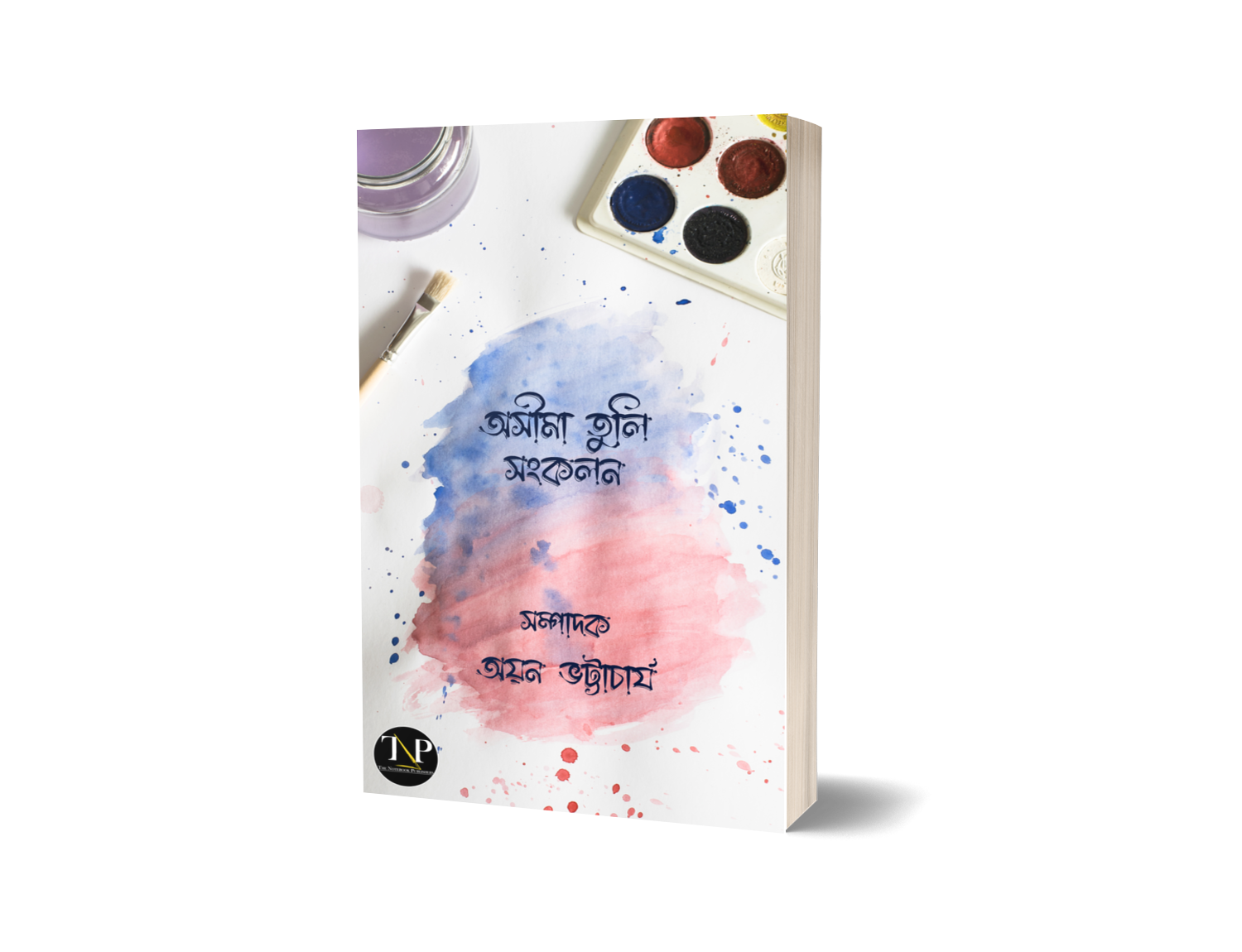 Asima Tuli [Ayan Bhattacharjee] – Boitoi