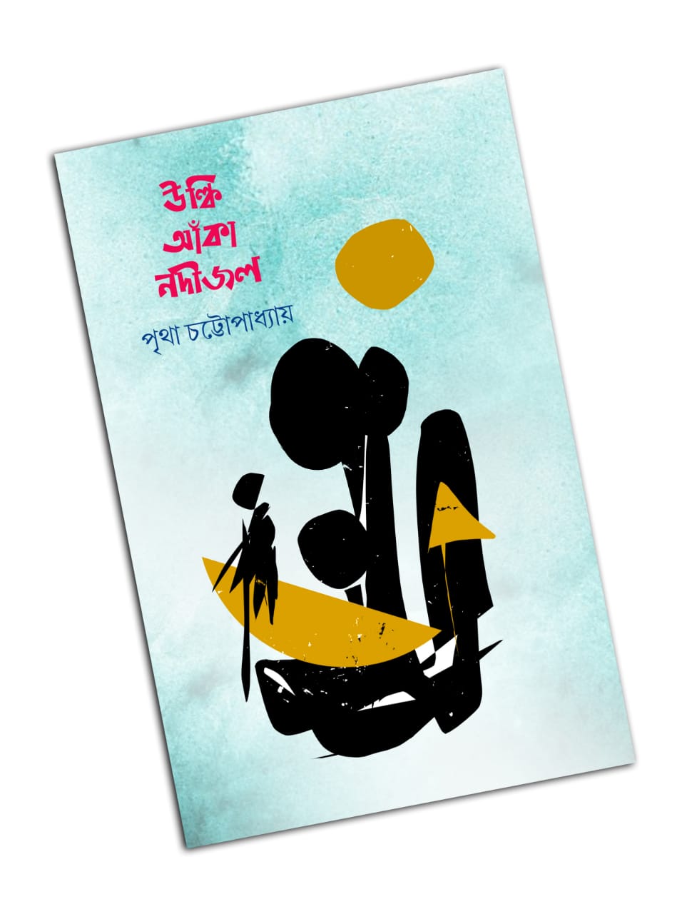 Ulki Anka Nadijol – Boitoi