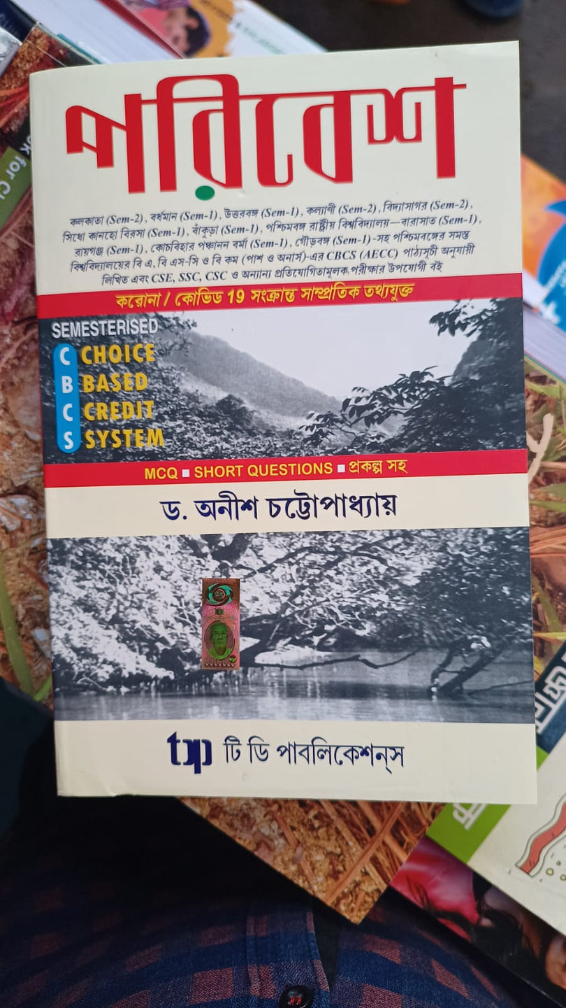 PORIBESH – Boitoi