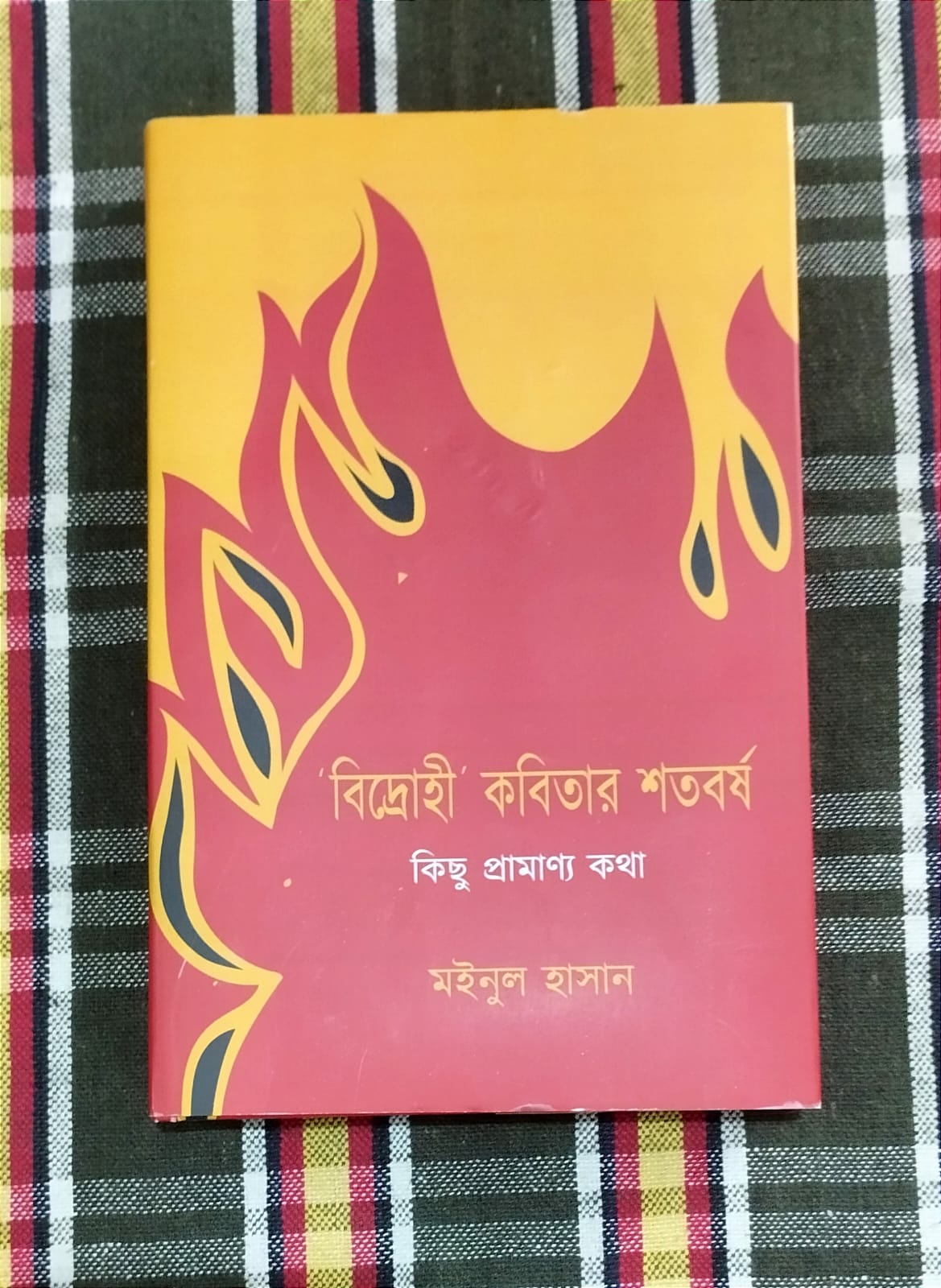 Bidrohi Kobitar Satabarsha – Boitoi