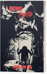 VUTER VELKI – Boitoi