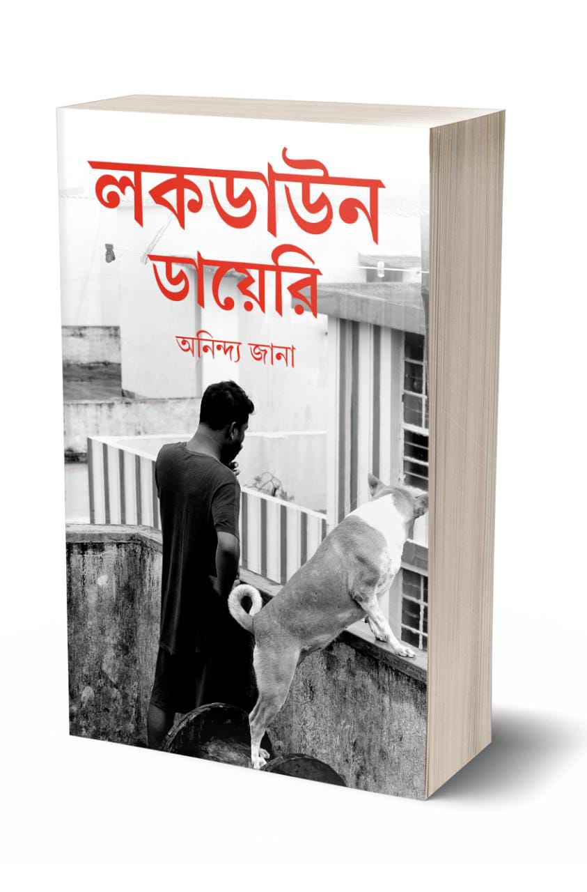 Lockdown Diary [Anindya Jana] – Boitoi