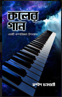 KOLER GAN – Boitoi