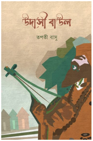 UDASI BAAUL [ Tapati Basu ] – Boitoi