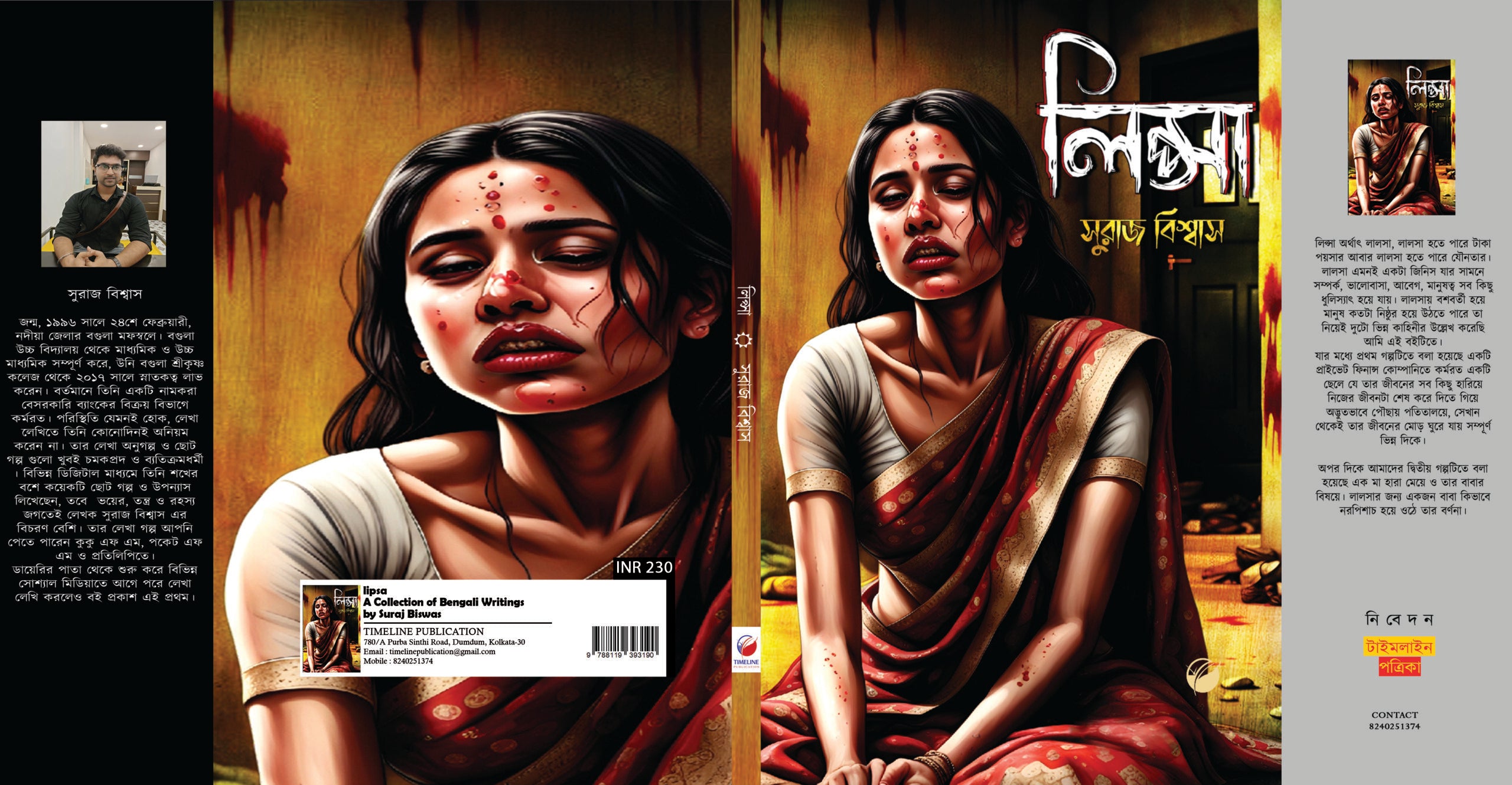 Lipsha [Suraj Biswas] – Boitoi